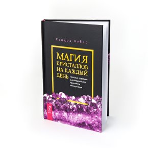 Купить книги о камнях и минералах - Минерал Маркет.