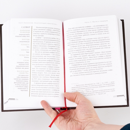 Купить книги о камнях и минералах - Минерал Маркет.