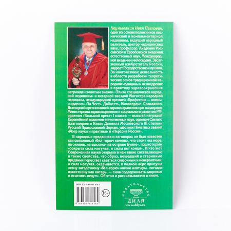 Купить книги о камнях и минералах - Минерал Маркет.