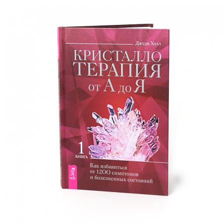 Купить книги о камнях и минералах - Минерал Маркет.