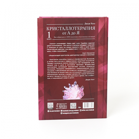 Купить книги о камнях и минералах - Минерал Маркет.