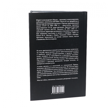 Купить книги о камнях и минералах - Минерал Маркет.