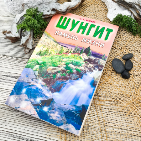 Купить книги о камнях и минералах - Минерал Маркет.