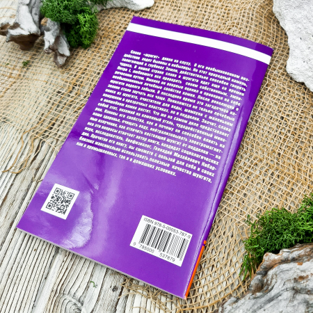 Купить книги о камнях и минералах - Минерал Маркет.