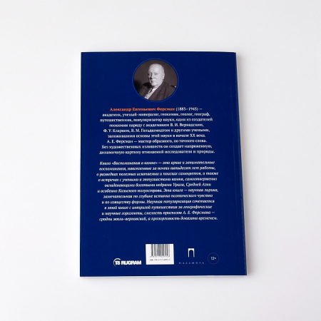 Купить книги о камнях и минералах - Минерал Маркет.