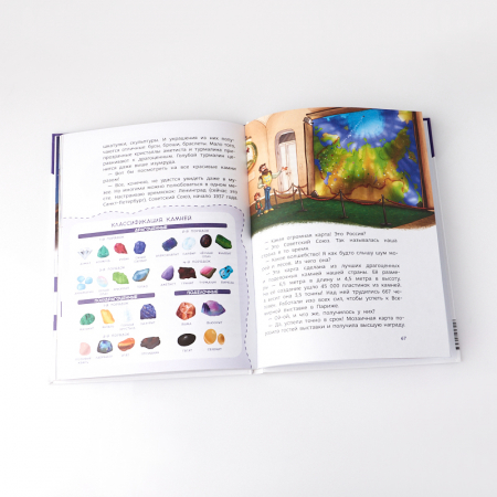Купить книги о камнях и минералах - Минерал Маркет.
