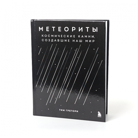 Купить книги о камнях и минералах - Минерал Маркет.